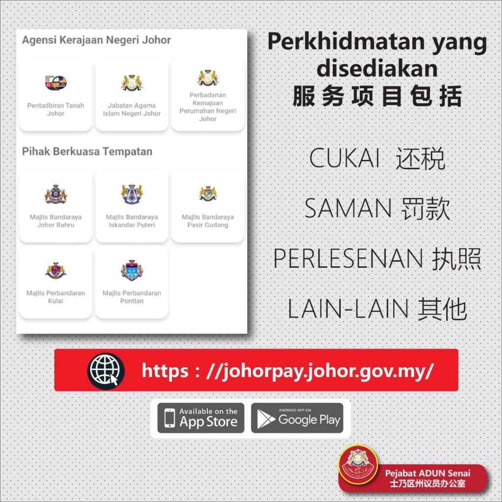 黄勃扬:JohorPay App可下载 方便缴付地税和门牌税 - 柔佛圈